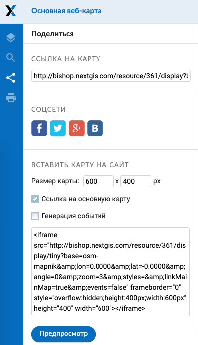 Remove broken link on G+ · Issue #739 · nextgis/nextgisweb · GitHub