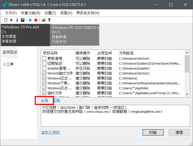 全選功能消失了 · Issue #140 · Chuyu-Team/Dism-Multi-language · GitHub