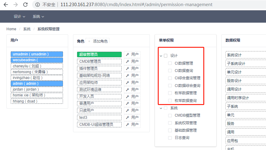 CMDB未来发展方向 · Issue #61 · WeBankPartners/we-cmdb · GitHub