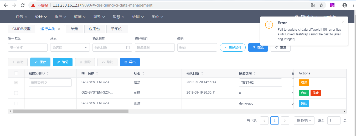 编辑CI数据保存报错 · Issue #222 · WeBankPartners/we-cmdb · GitHub