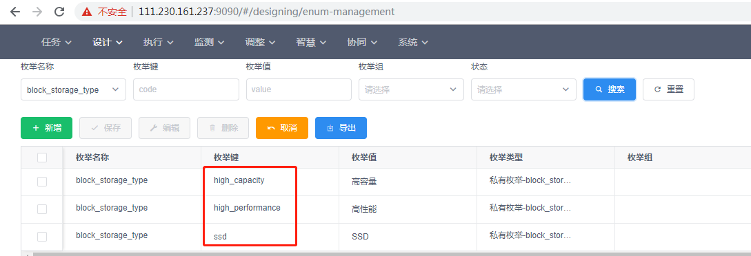 初始化块存储CI的云硬盘类型枚举键配置错误 · Issue #605 · WeBankPartners/we-cmdb · GitHub