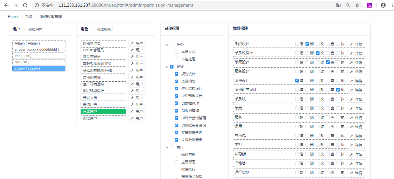 用户的数据权限未根据配置受控 · Issue #604 · WeBankPartners/we-cmdb · GitHub
