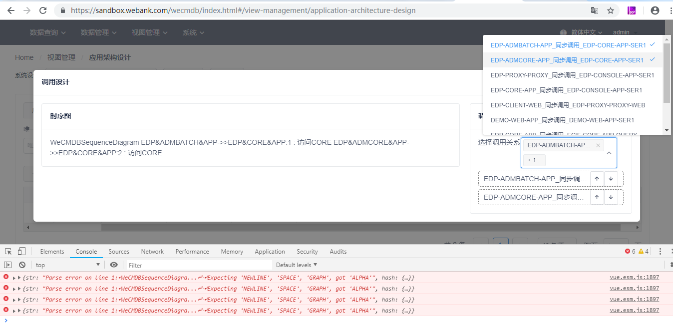 应用架构设计新增调用时序设计报错 · Issue #389 · WeBankPartners/we-cmdb · GitHub