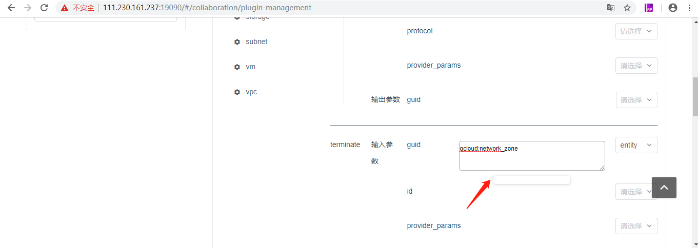 插件服务注册属性不可配置 · Issue #722 · WeBankPartners/wecube-platform · GitHub