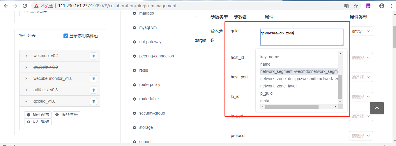 插件服务注册属性不可配置 · Issue #722 · WeBankPartners/wecube-platform · GitHub