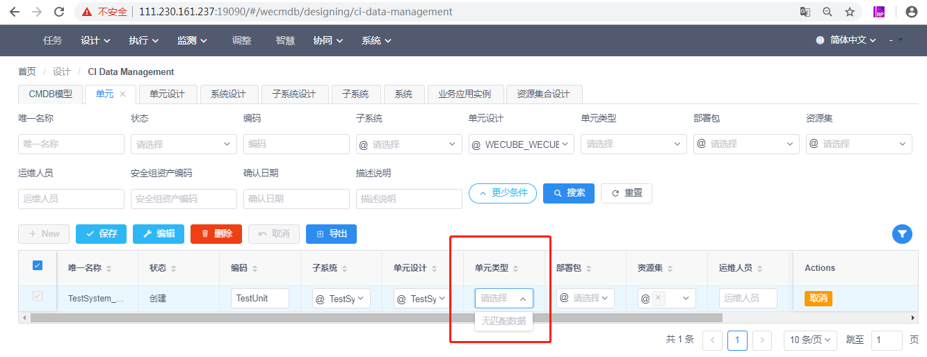 单元CI的单元类型无列表返回 · Issue #470 · WeBankPartners/we-cmdb · GitHub