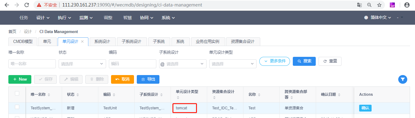 单元CI的单元类型无列表返回 · Issue #470 · WeBankPartners/we-cmdb · GitHub