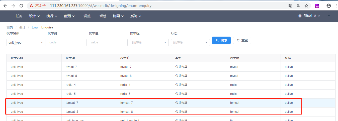 单元CI的单元类型无列表返回 · Issue #470 · WeBankPartners/we-cmdb · GitHub