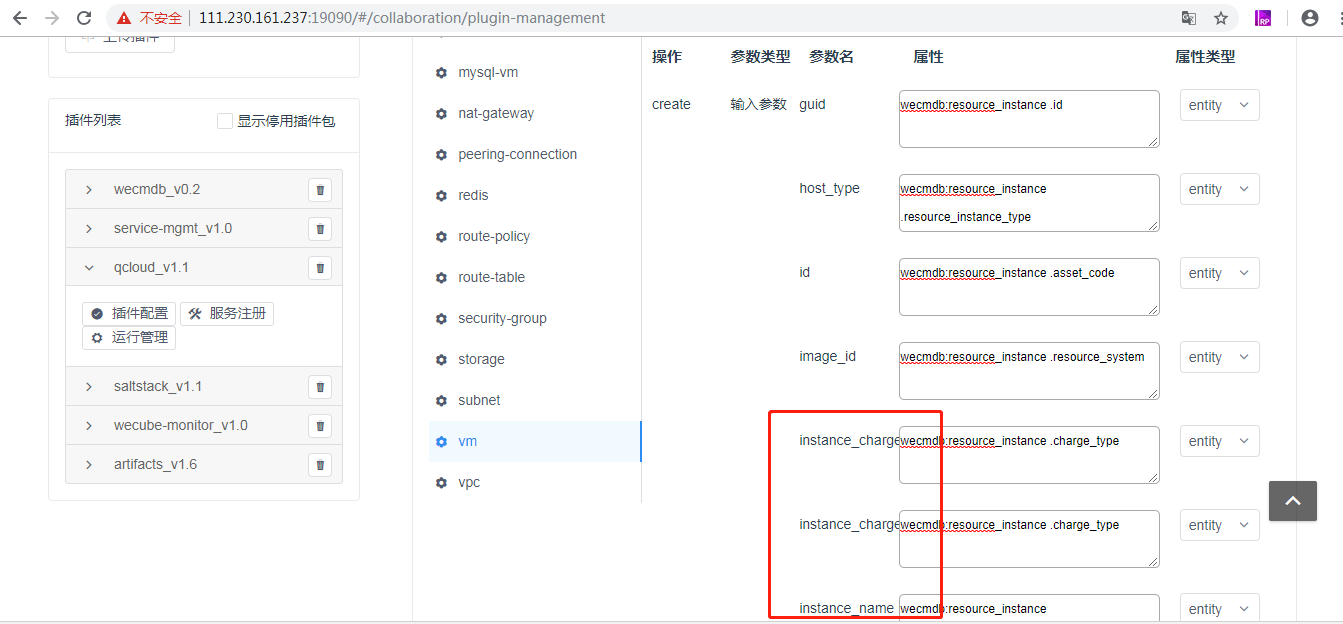 插件服务注册参数名显示不全 · Issue #785 · WeBankPartners/wecube-platform · GitHub