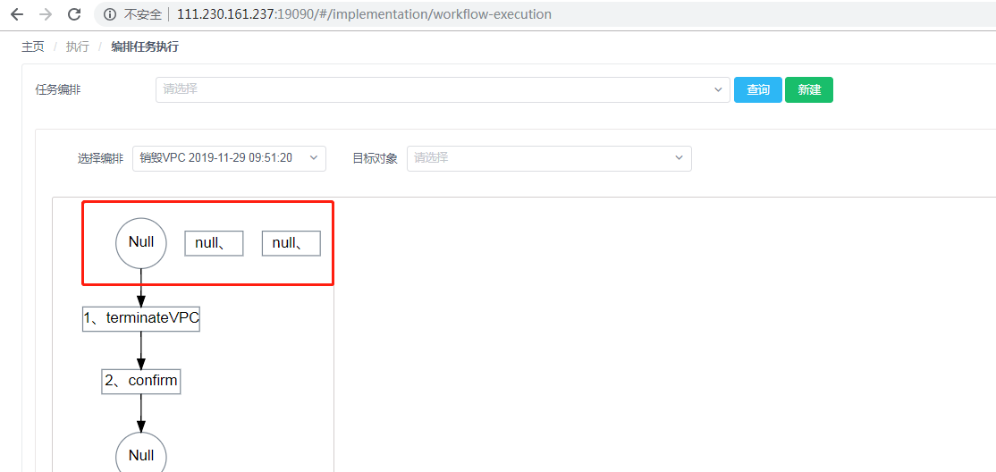 任务编排删除任务后被删除的任务仍然提交保存 · Issue #843 · WeBankPartners/wecube-platform · GitHub