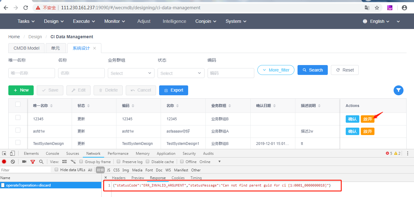 CMDB放弃CI数据的编辑失败 · Issue #517 · WeBankPartners/we-cmdb · GitHub