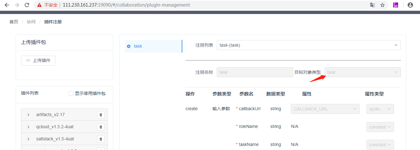 服务注册不能清除目标对象类型 · Issue #1091 · WeBankPartners/wecube-platform · GitHub