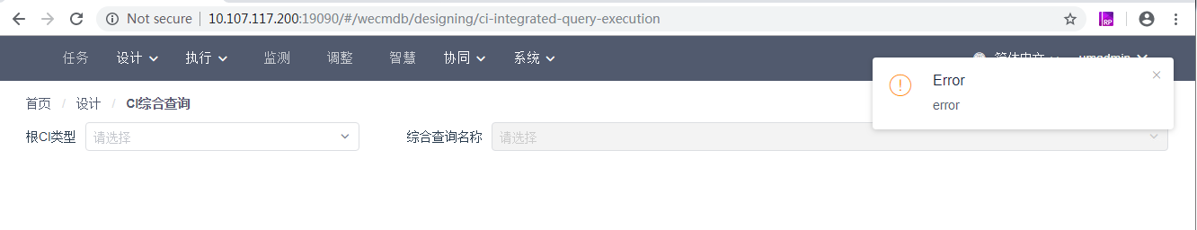 CMDB插件未应用模型时打开CI数据管理页面报错无详细信息 · Issue #648 · WeBankPartners/we-cmdb · GitHub