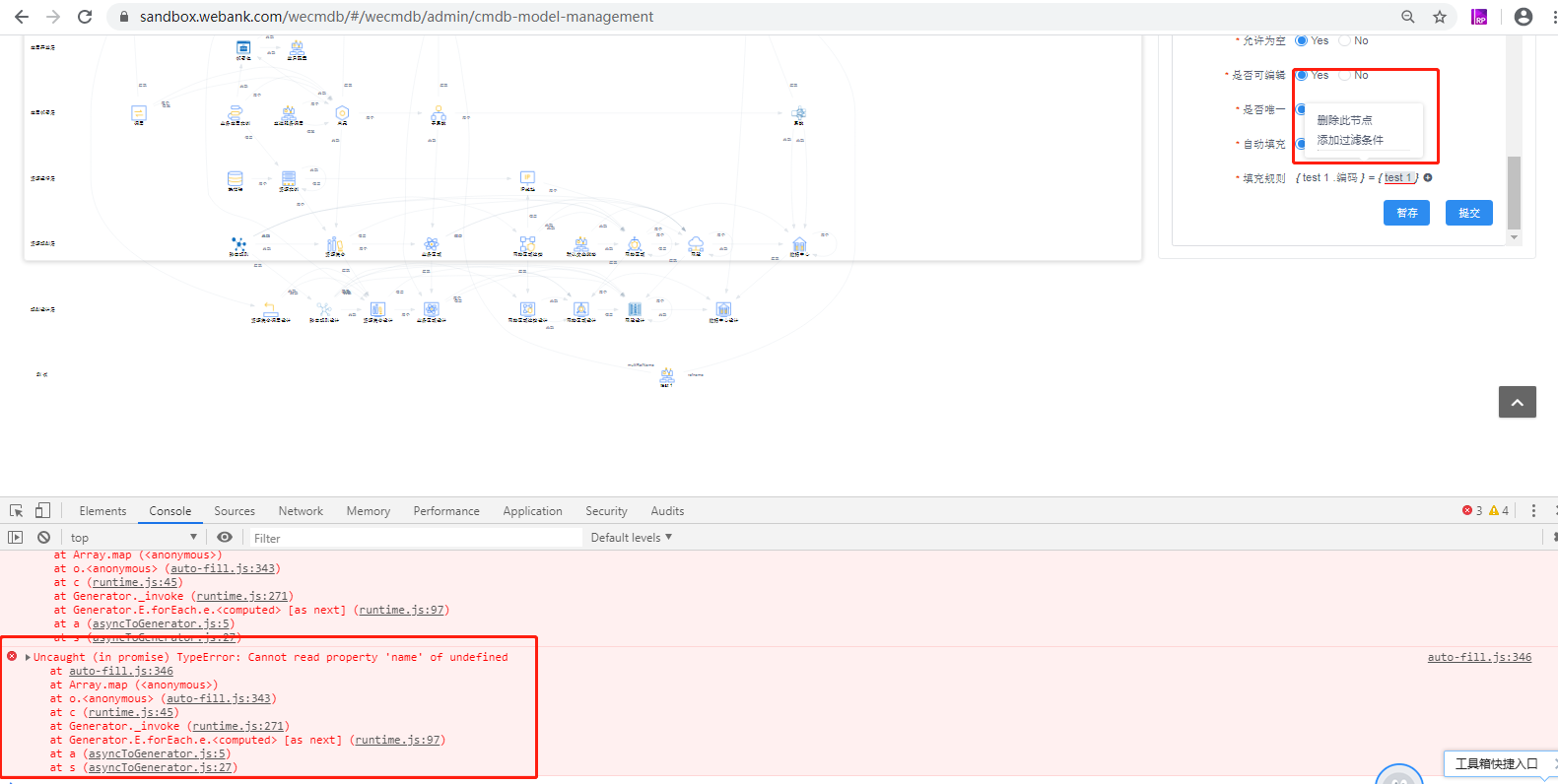 新增的CI属性编辑自动填充规则不能显示属性列表,console报错 · Issue #726 · WeBankPartners/we-cmdb · GitHub