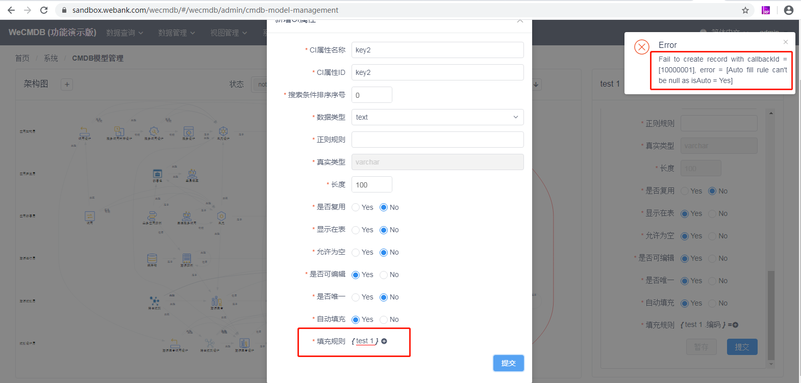 自动填充规则校验问题 · Issue #727 · WeBankPartners/we-cmdb · GitHub