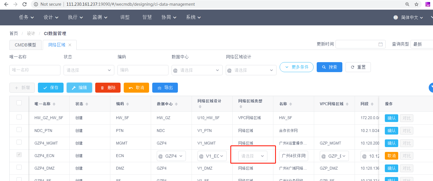 编辑CI数据时枚举类型的数据不回显 · Issue #740 · WeBankPartners/we-cmdb · GitHub