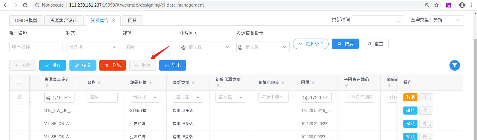 CI数据管理页面编辑CI数据时“取消”按钮不可用 · Issue #742 · WeBankPartners/we-cmdb · GitHub
