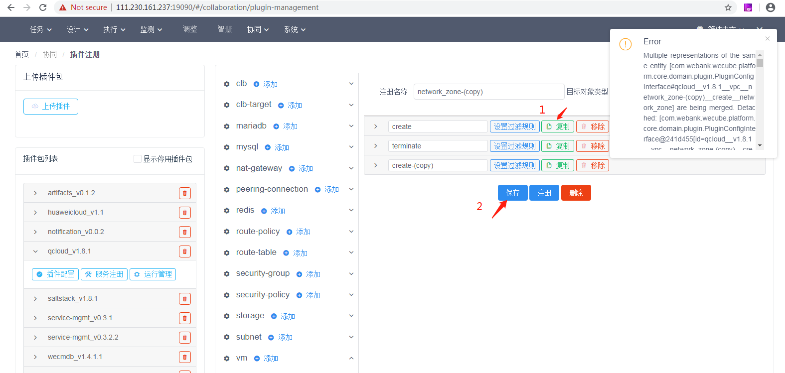 复制插件服务接口后点击保存报错 · Issue #1549 · WeBankPartners/wecube-platform · GitHub