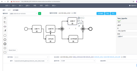 执行编排时获取不到被关联CI的属性数据 · Issue #1580 · WeBankPartners/wecube-platform · GitHub