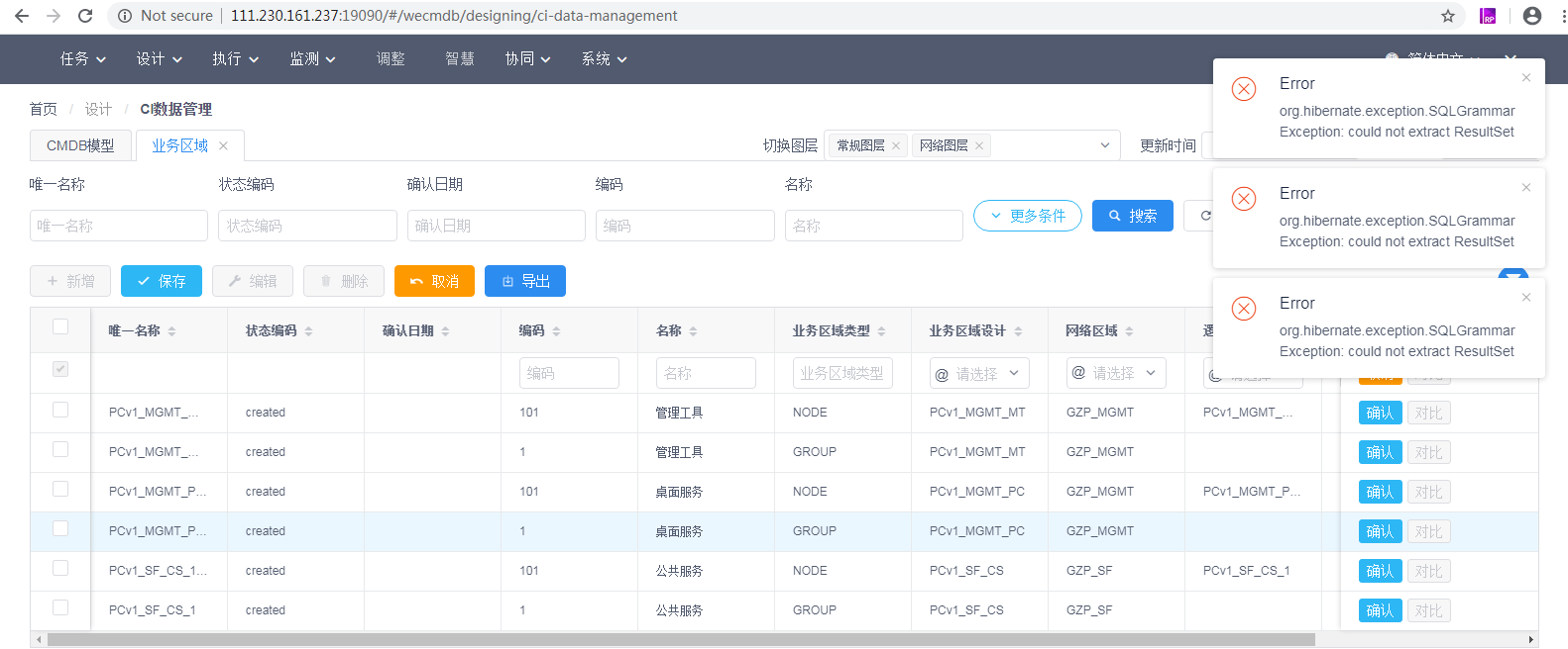 打开业务区域CI点击新增按钮报错 · Issue #772 · WeBankPartners/we-cmdb · GitHub