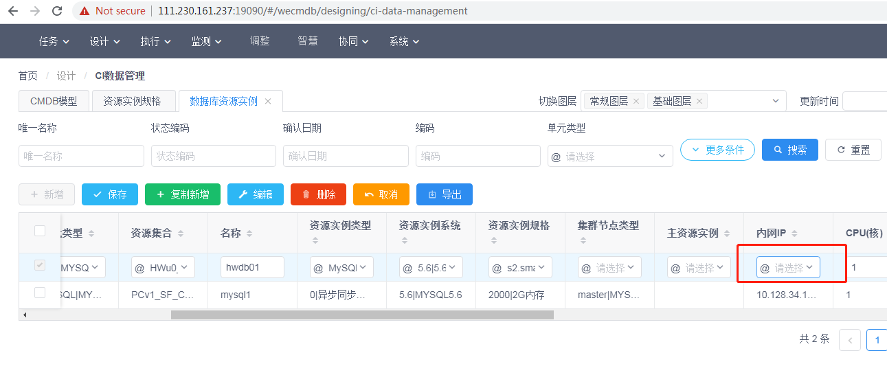 编辑CI数据引用类型的数据不回显 · Issue #802 · WeBankPartners/we-cmdb · GitHub