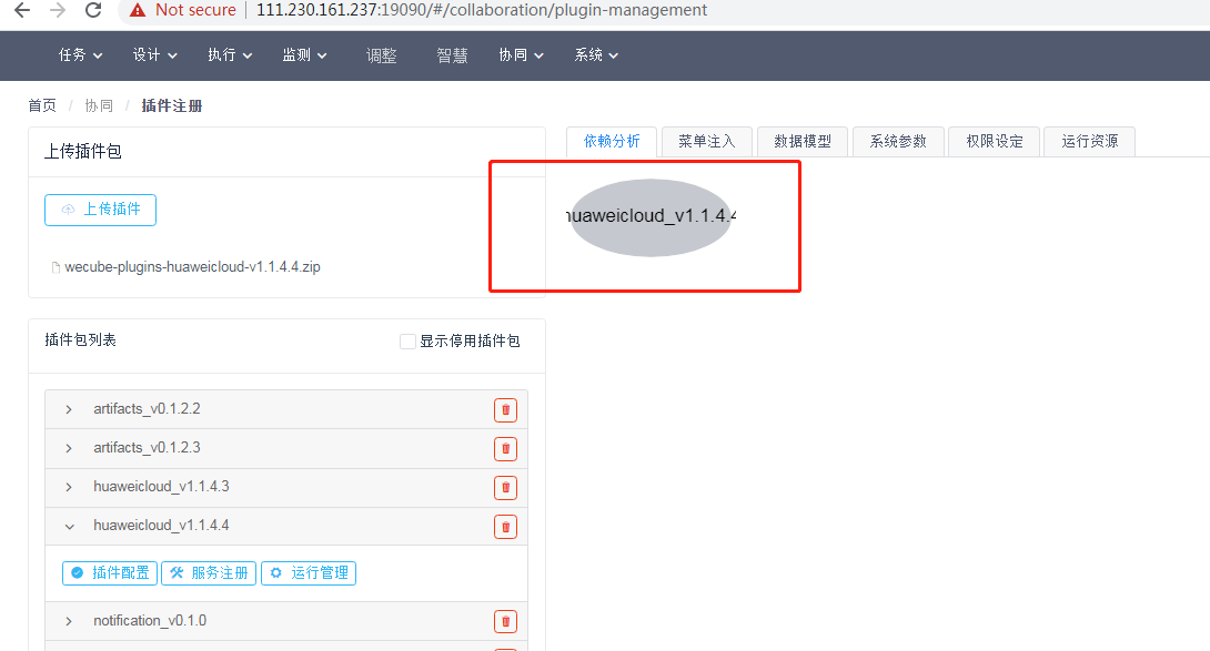插件注册的插件依赖分析图上的文字显示不全 · Issue #1649 · WeBankPartners/wecube-platform · GitHub