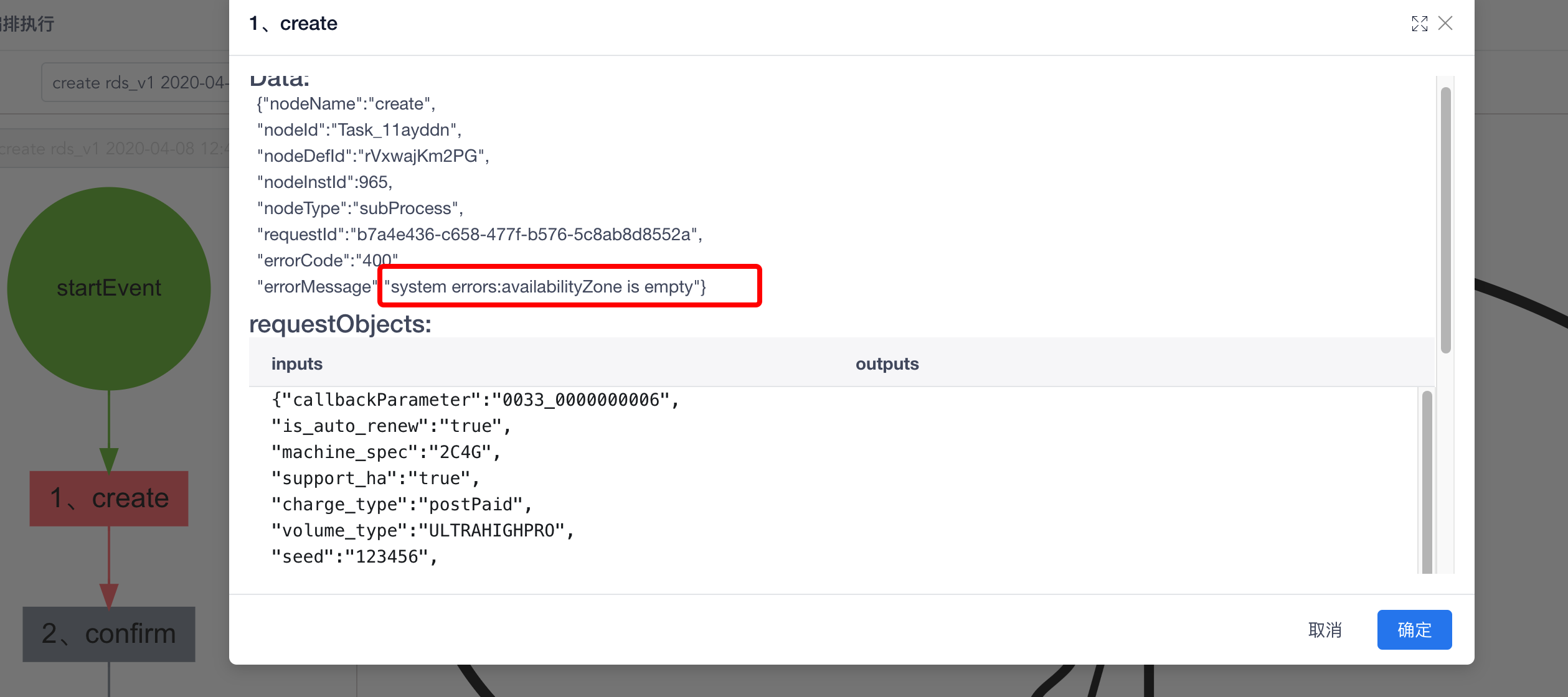 插件属性配置过滤规则后获取不到数据 · Issue #1651 · WeBankPartners/wecube-platform · GitHub