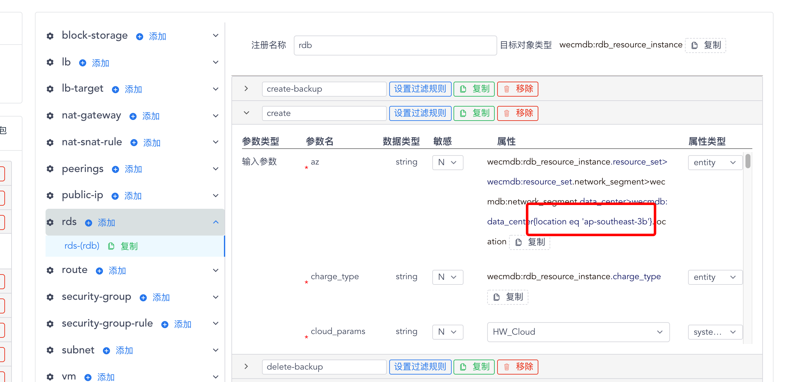 插件属性配置过滤规则后获取不到数据 · Issue #1651 · WeBankPartners/wecube-platform · GitHub
