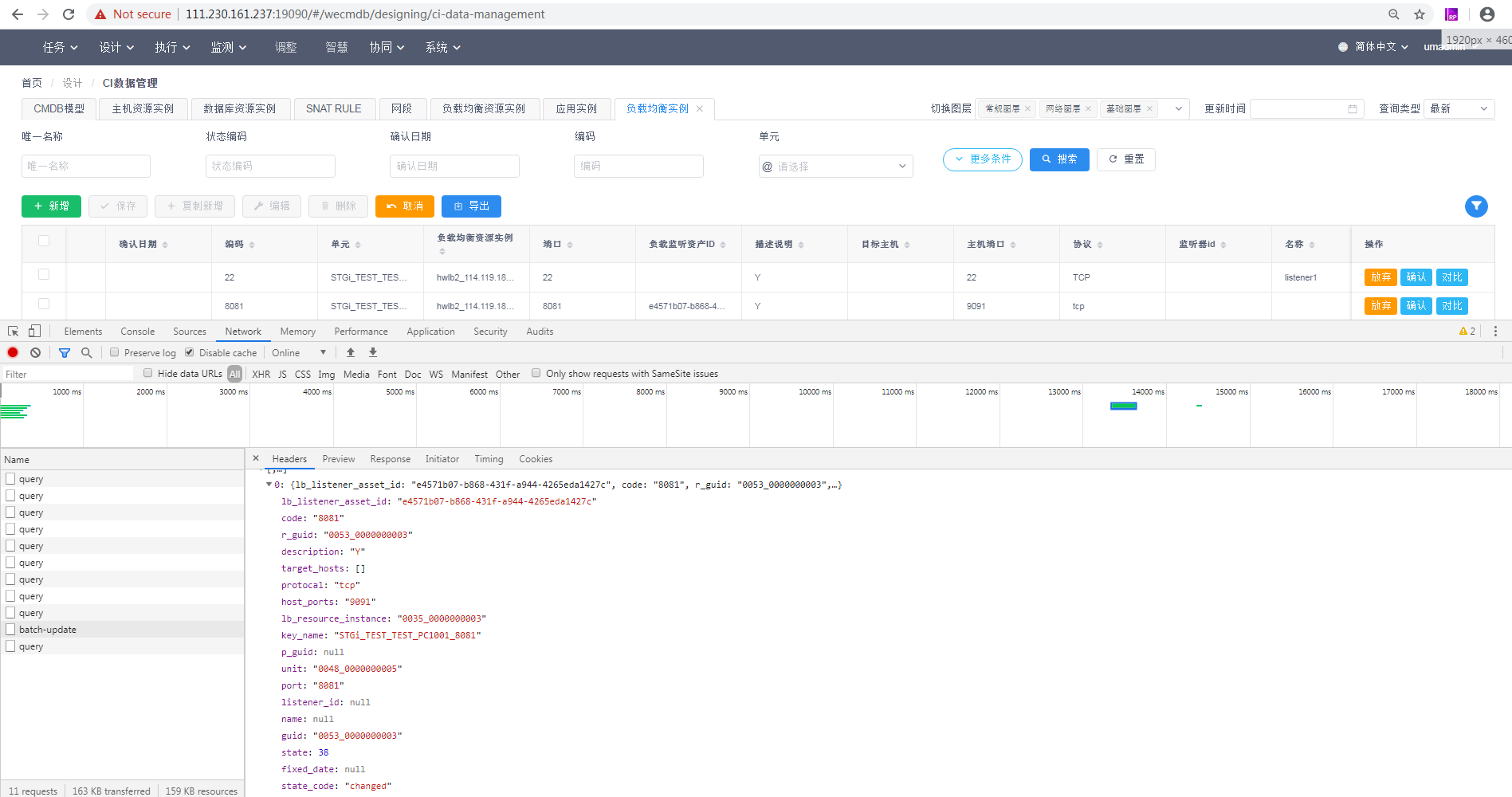 编辑CI数据保存从前端传入的旧数据会覆盖数据库已更新的新数据 · Issue #1661 · WeBankPartners/wecube-platform · GitHub