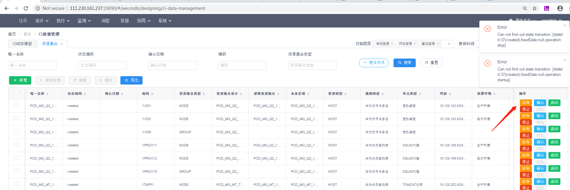 CI数据的操作按钮异常 · Issue #861 · WeBankPartners/we-cmdb · GitHub