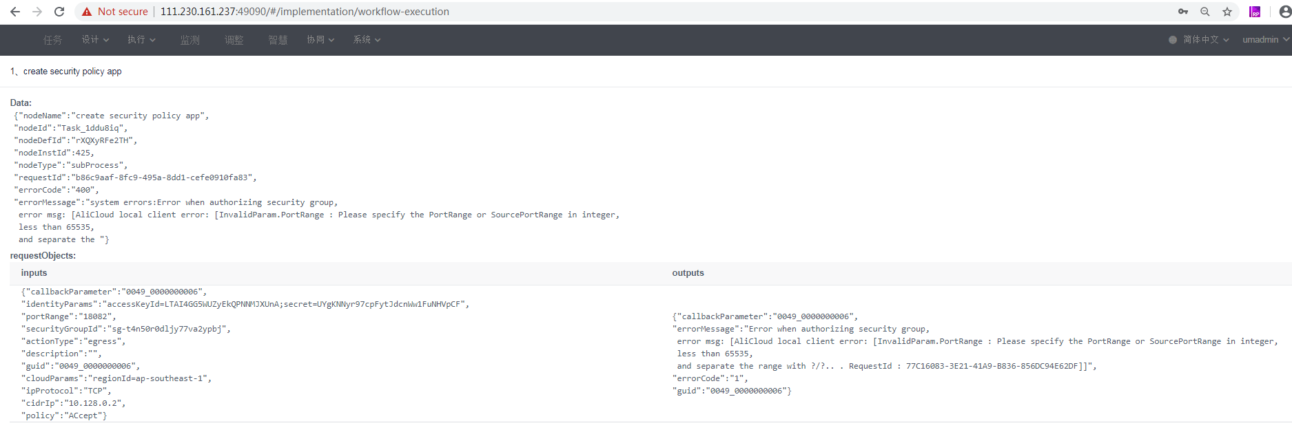 创建安全组规则返回portrange无效 · Issue #93 · WeBankPartners/wecube-plugins-alicloud · GitHub