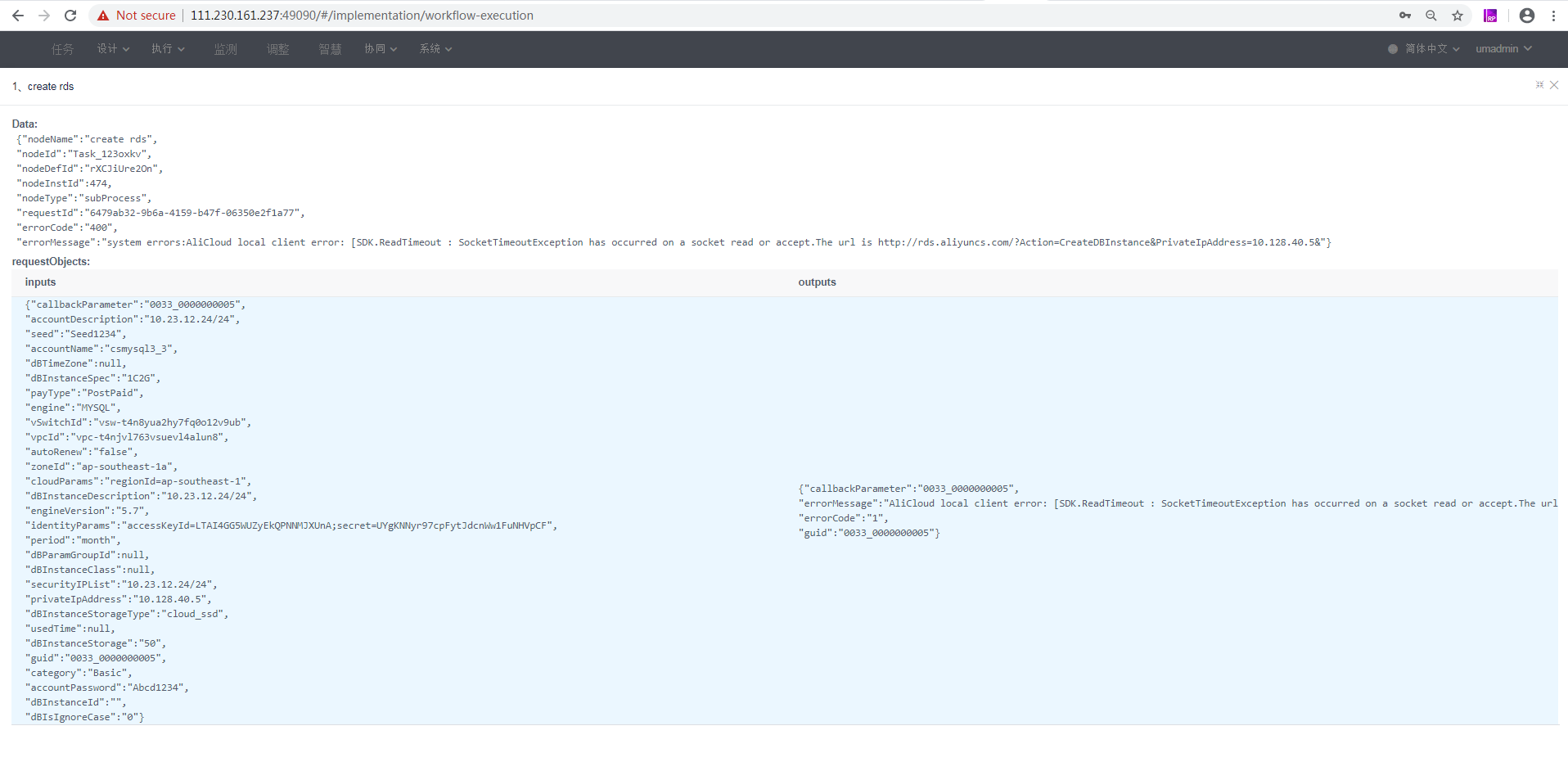 创建rds返回超时失败SDK.ReadTimeout : SocketTimeoutException · Issue #97 · WeBankPartners/wecube-plugins ...
