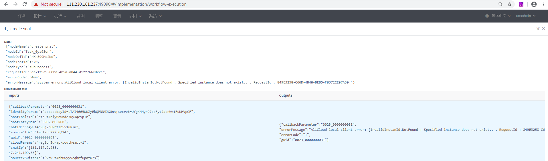 创建snat规则返回InvalidInstanId · Issue #103 · WeBankPartners/wecube-plugins-alicloud · GitHub