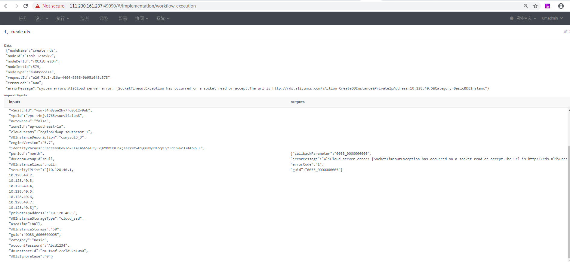 创建rds返回超时失败SDK.ReadTimeout : SocketTimeoutException · Issue #97 · WeBankPartners/wecube-plugins ...