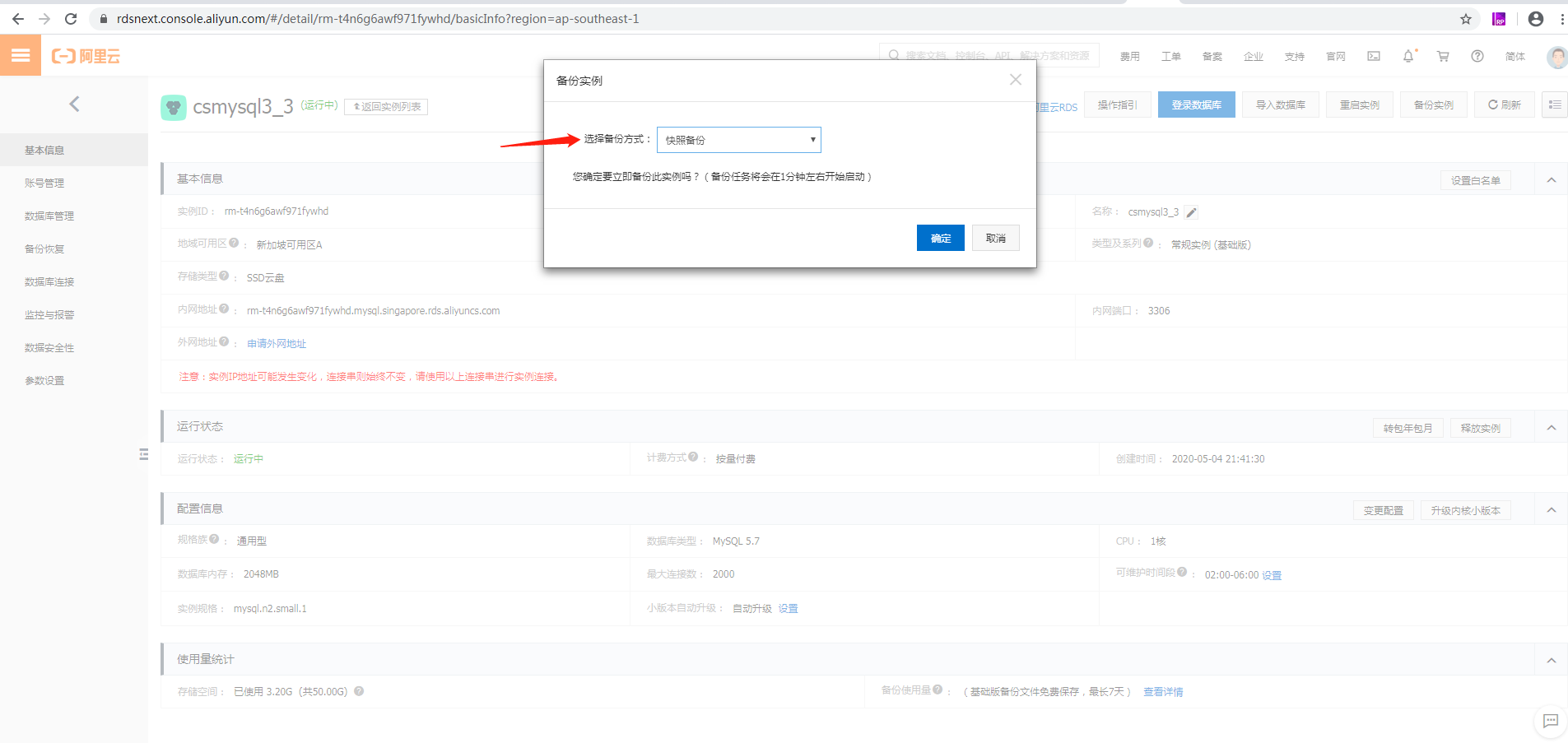 创建rds数据库备份报错 · Issue #99 · WeBankPartners/wecube-plugins-alicloud · GitHub