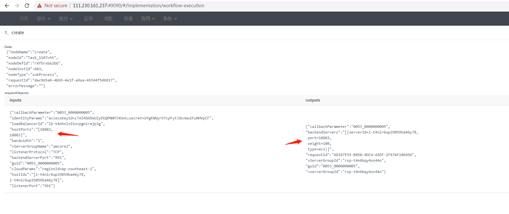 创建lb target请求入参有多组后端服务器端口，实际只创建了一组服务器端口 · Issue #106 · WeBankPartners/wecube-plugins-alicloud ...