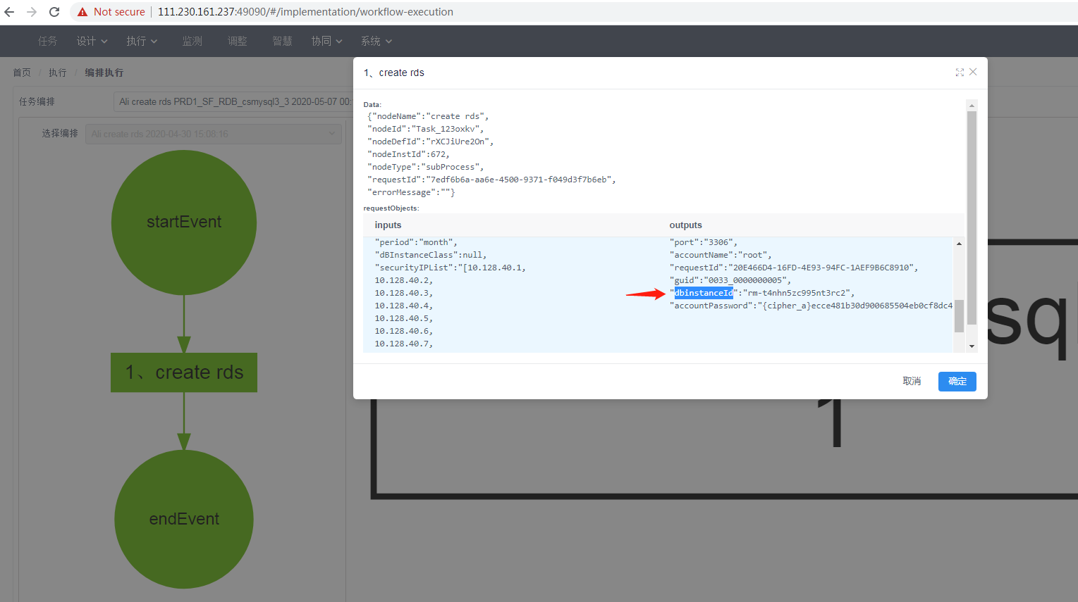 创建rds的response返回的参数名称"dbinstanceId"有误，应该是"dbInstanceId" · Issue #119 · WeBankPartners/wecube ...