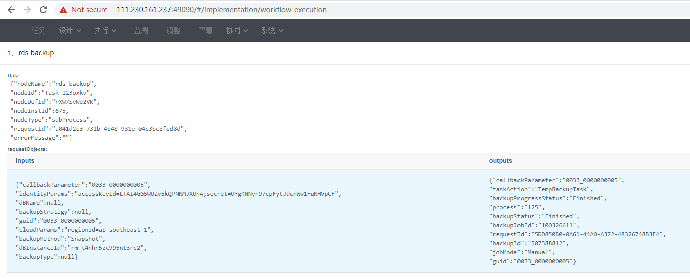 创建rds数据库备份报错 · Issue #99 · WeBankPartners/wecube-plugins-alicloud · GitHub