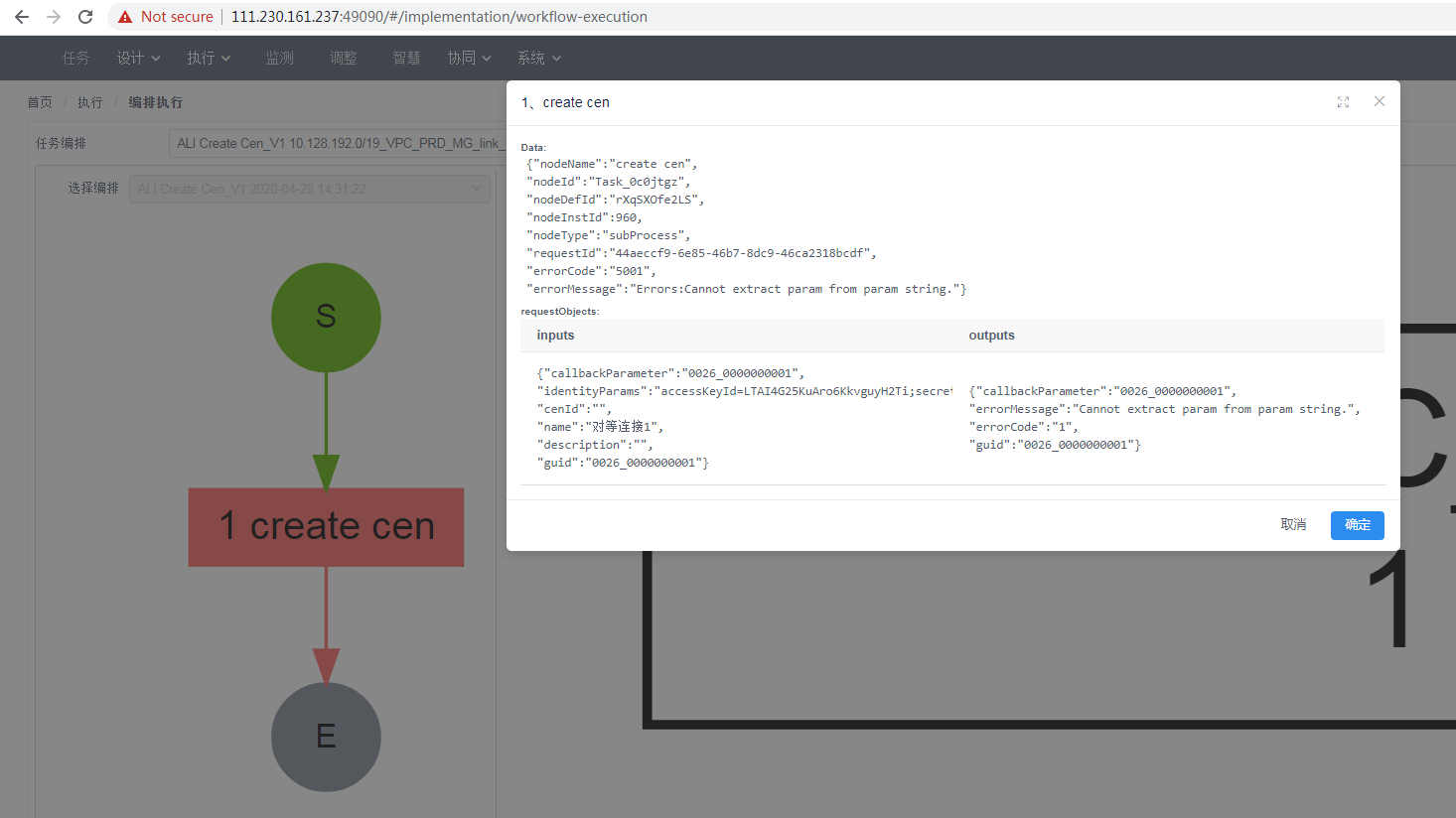云企业网取消cloudParams传入 · Issue #147 · WeBankPartners/wecube-plugins-alicloud · GitHub