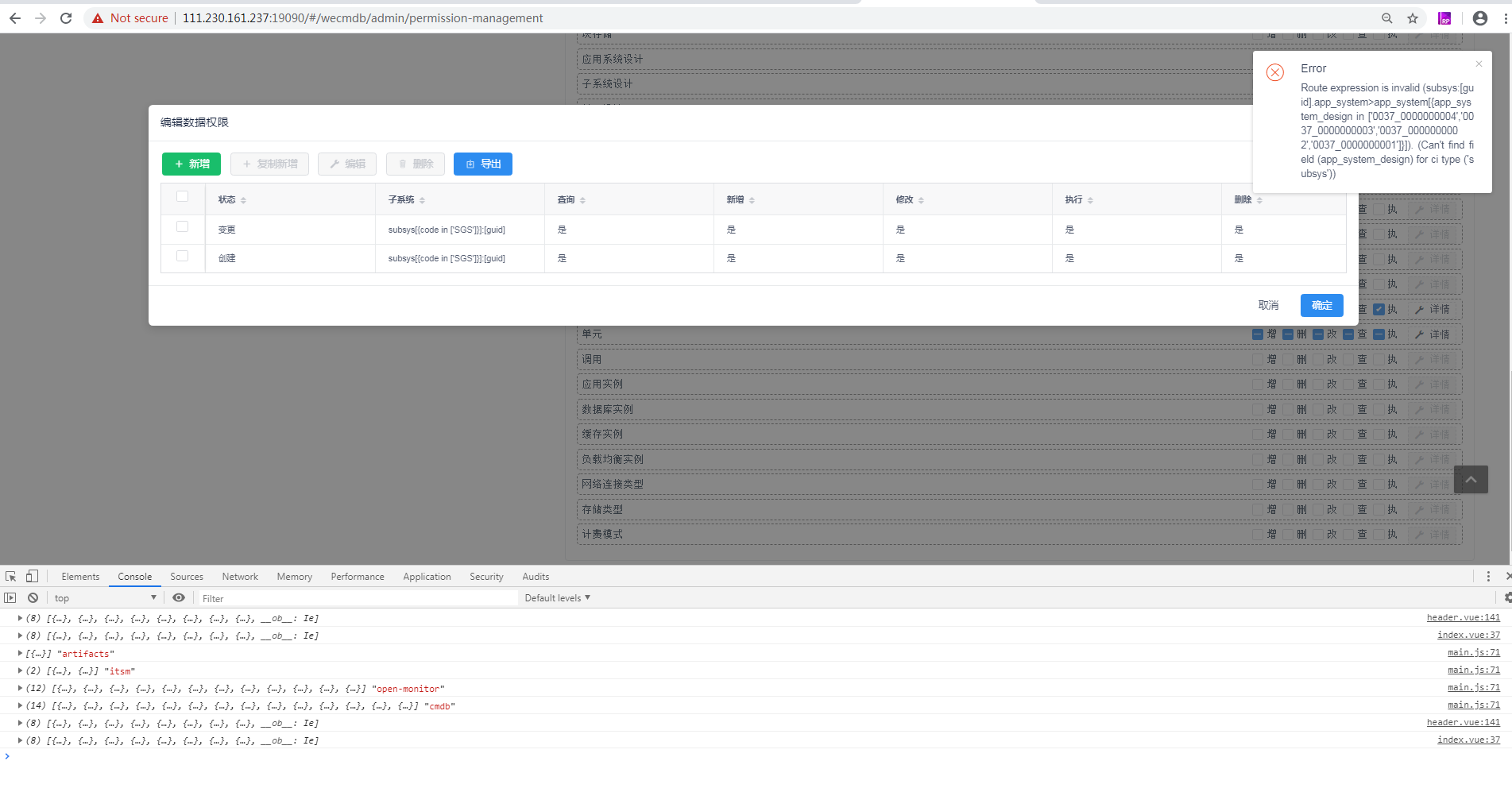 新增CMDB数据权限配置报错 · Issue #936 · WeBankPartners/we-cmdb · GitHub