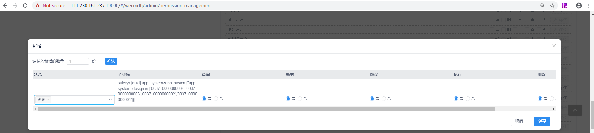 新增CMDB数据权限配置报错 · Issue #936 · WeBankPartners/we-cmdb · GitHub