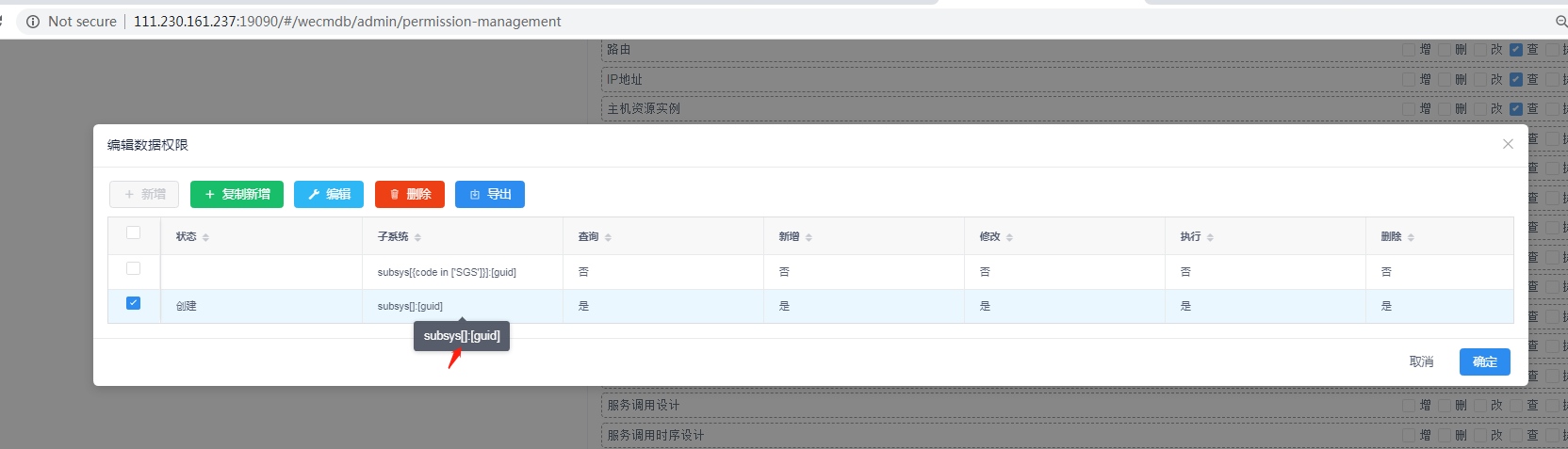 删除CMDB数据权限的过滤规则后有[]导致查询数据报错 · Issue #939 · WeBankPartners/we-cmdb · GitHub