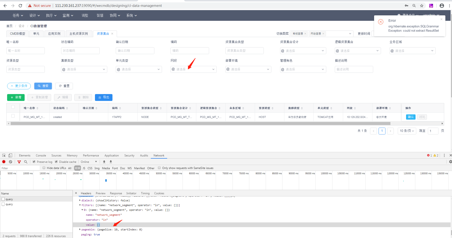 CI数据查询清空引用字段的过滤条件再搜索时报错 · Issue #945 · WeBankPartners/we-cmdb · GitHub