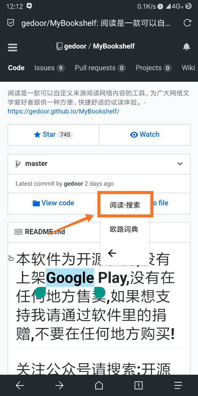 希望加个选项关闭长按菜单中的 阅读•搜索 · Issue #152 · gedoor/MyBookshelf · GitHub