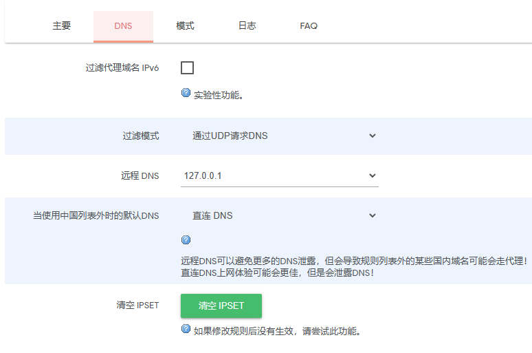[Feature Request]: 为什么把我的jable.tv给block了？感觉这样很不人道啊。。。。。。 · Issue #2380 · xiaorouji/openwrt ...
