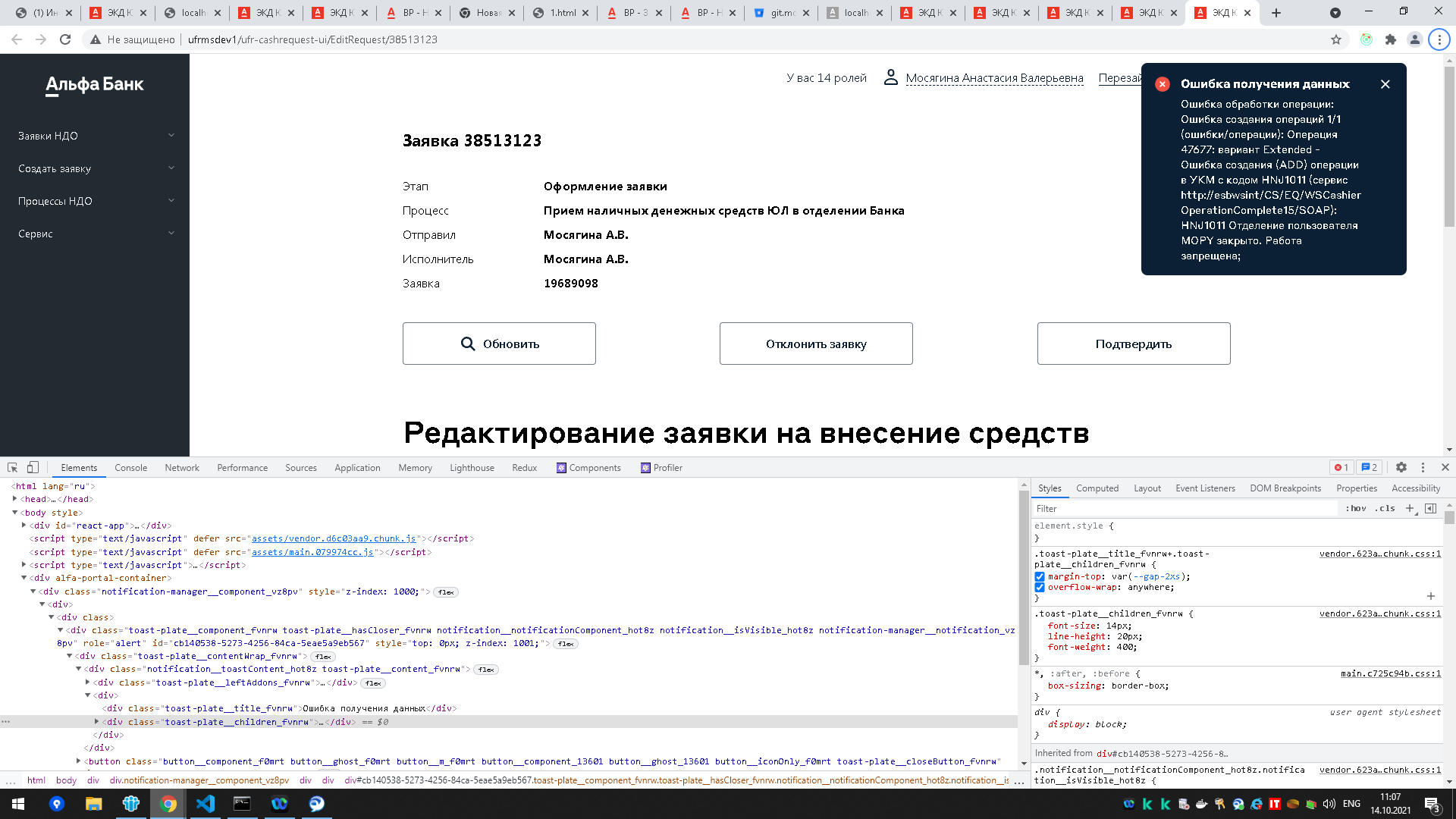 Длинные сообщения в компоненте Notification · Issue #854 · alfa-laboratory/core-components · GitHub