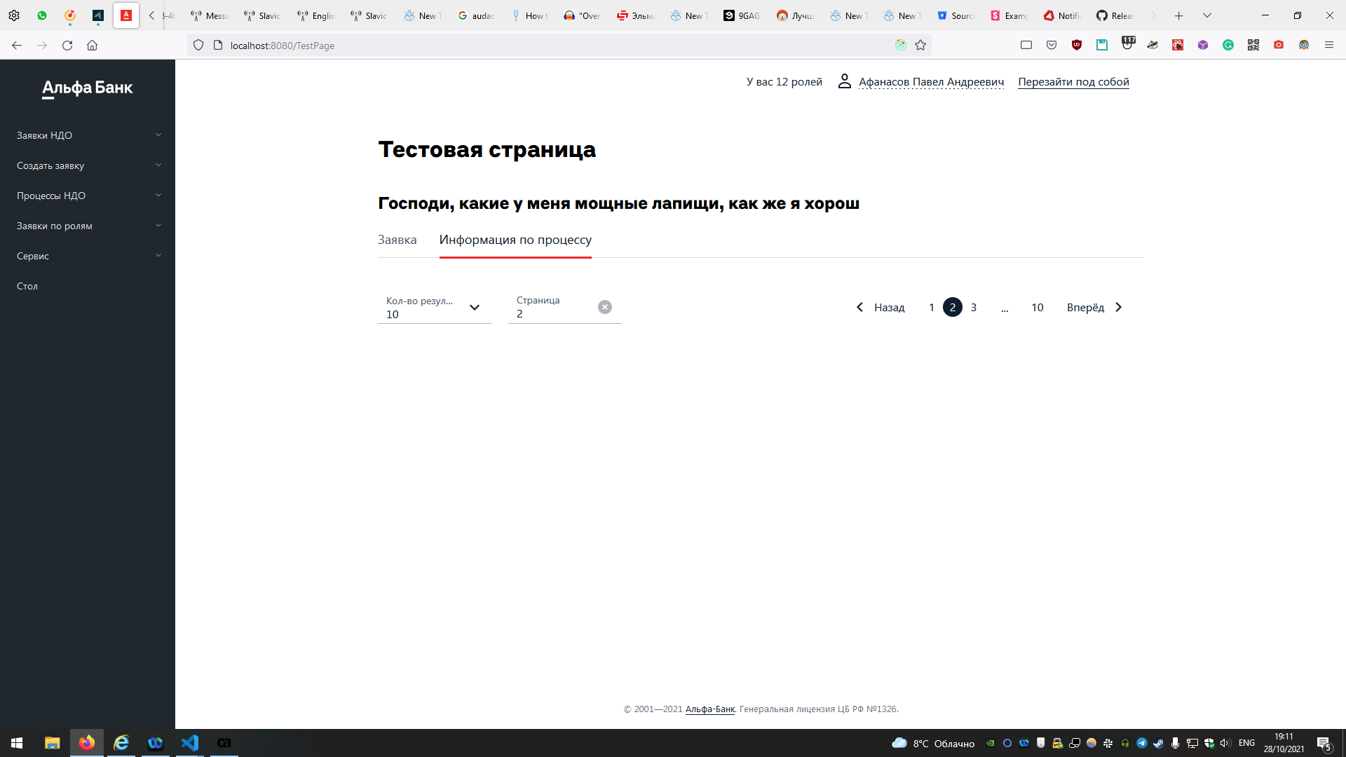 Проблема взаимодействия arui-private и core-components · Issue #866 · alfa-laboratory/core ...