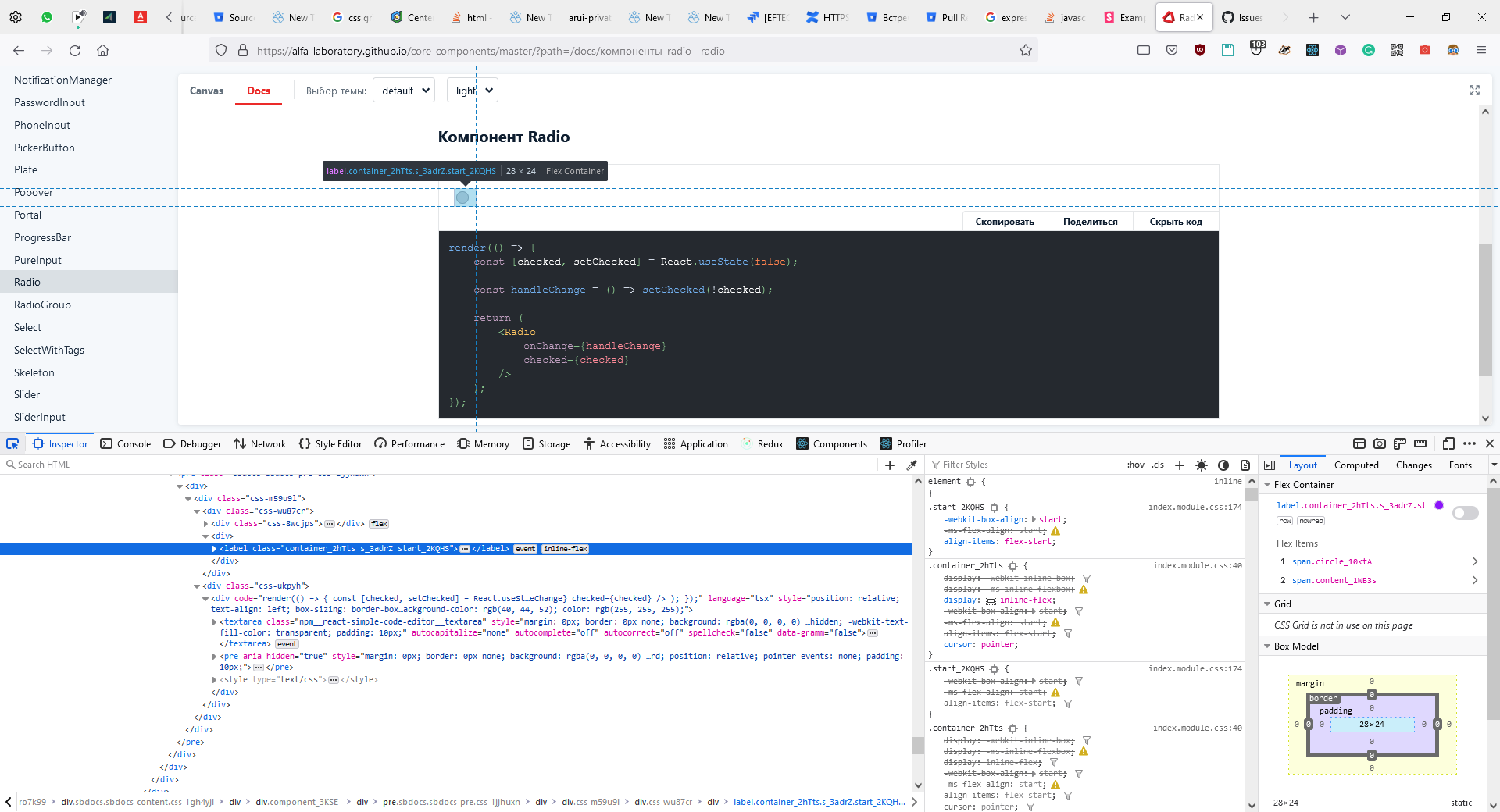 Использование компонента Radio без лейбла · Issue #869 · alfa-laboratory/core-components · GitHub