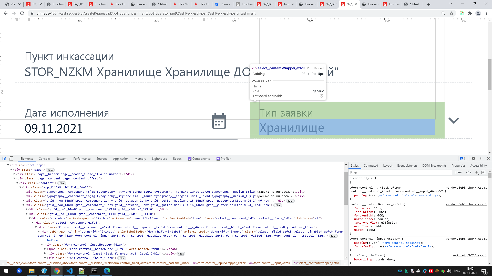 Позиционирование селектов относительно инпутов · Issue #877 · alfa-laboratory/core-components ...