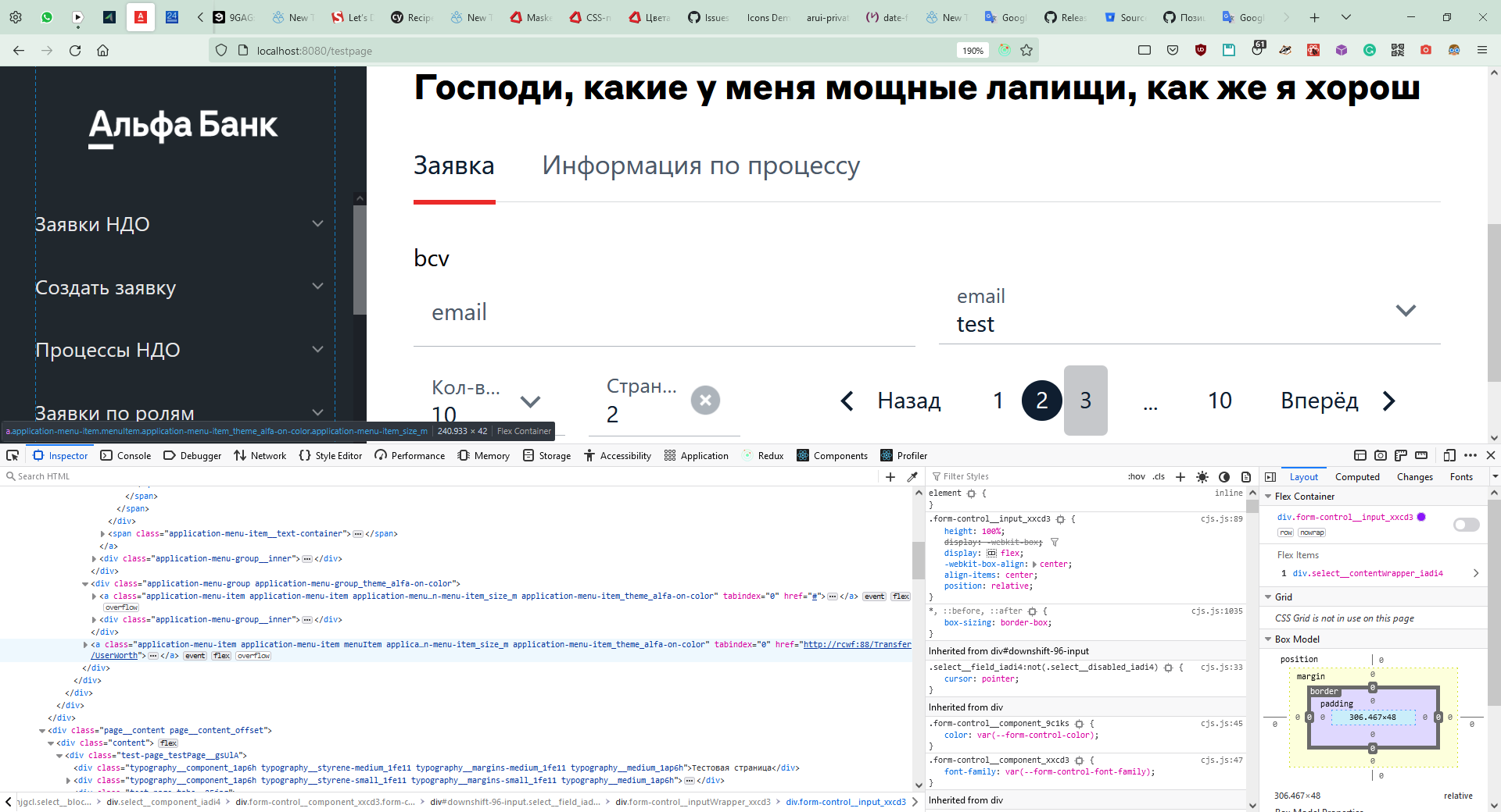 Позиционирование селектов относительно инпутов · Issue #877 · alfa-laboratory/core-components ...